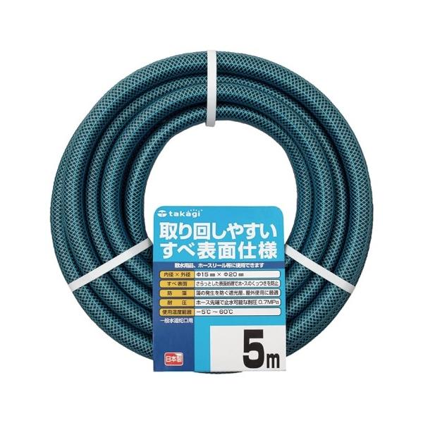 タカギ TAKAGIガーデンすべ15x20 005MPH03015HB005TTM■商品説明・さらっとした表面で、ホース同士のくっつきを軽減するホースです。・ホース長さは5m、ホース内径15mm/外径20mm。■サイズ・H295×W280×...