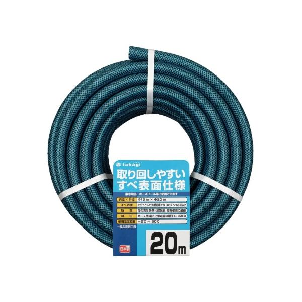 タカギ TAKAGIガーデンすべ15x20 020MPH03015HB020TTM■商品説明・さらっとした表面で、ホース同士のくっつきを軽減するホースです。・ホース長さは20m、ホース内径15mm/外径20mm。■サイズ・H330×W315...