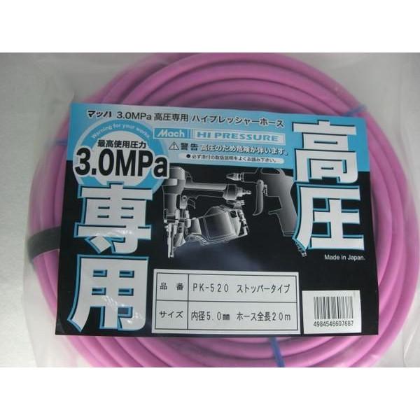 フジマック　Mach　限定販売　信頼の日本製高圧専用ハイプレッシャーエアーホース　3.0MPa特別色　ピンク色以前発売された限定色の中で、一番人気のピンクをメーカーに作って頂きました。ホースは特殊材質で出来ている為スベリが良く、現場での機材...