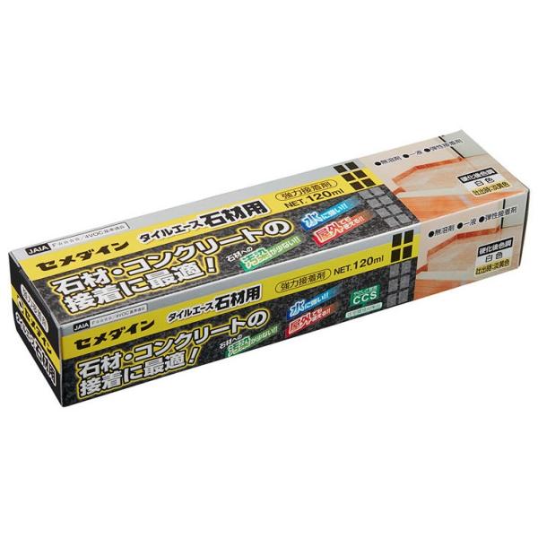セメダイン CEMEDINEタイルエース石材用 120mLRE-512■特長・石材への汚染が少ない・水に強い・屋外の使用可能・無溶剤であんしん■用途・石材の接着・デリケートな石材（大理石、御影石、砂岩、石英）の接着・コンクリート、モルタル、...