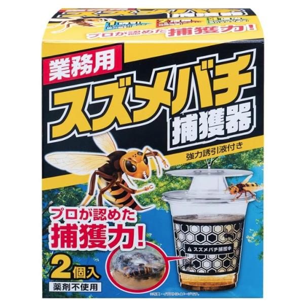 SHIMADA業務用スズメバチ捕獲器 2個入■特長・施工が簡単（庭木などに吊るすだけ）・ハチが好む強力な誘引成分で誘い込む（食品成分）・一度入ったら出にくい特殊キャップ（ハチを溺れさせて退治）薬剤不使用・業務用サイズで大量捕獲・お得な2個パ...
