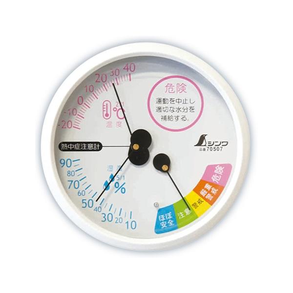シンワ測定株式会社温湿度計 F-3M 熱中症注意 丸型 10cm ホワイト製品コード：70507■特長・熱中症レベルを5段階で表示し、熱中症に対する注意を促します。■仕様・精度 温度：-20〜40℃まで±2℃ 湿度：35〜75％まで±5％、...