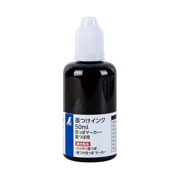 シンワ測定 墨つけインク 50ml ブラック空っぽマーカー・墨つぼ用78088■特長・墨つけ空っぽマーカーや墨つぼに使用できます。・水性顔料インクです。■仕様・インク 水性(顔料)・容量 50ml・本体サイズ 97×35×35mm・製品質量...