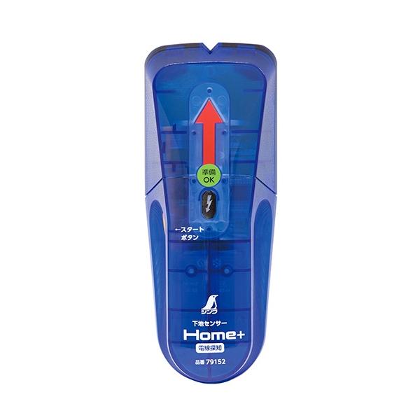 シンワ測定下地センサー Home+電線探知79152■特長・矢印型ライトとブザー音で壁裏の見えない間柱をお知らせします。・電線警告ランプで見えない電線をお知らせします。■仕様・本体サイズ 154×60×39mm・製品質量 140g(電池含)...