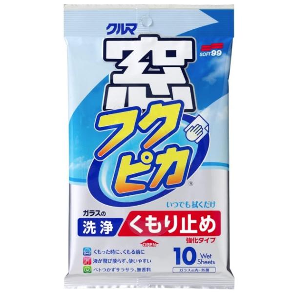 ソフト99 (SOFT99)窓フクピカ くもり止め強化タイプ商品コード：04073■特長サッと拭くだけで、ガラスクリーニングと同時に強力なくもり止め効果を発揮します。窓ガラス外側の汚れはもちろん、内側の落ちにくい手アカなどの皮脂よごれやこび...