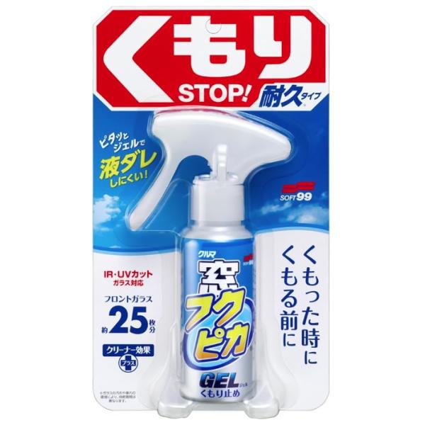 ソフト99 (SOFT99)窓フクピカジェル くもり止め商品コード：05072■特長・ガラスのクリーニングとくもり止めが一気に完了・液ダレしにくいジェルタイプ・家庭の窓ガラスや鏡にも使える■スペック・内容量：80ml・形式：スプレー・成分：...