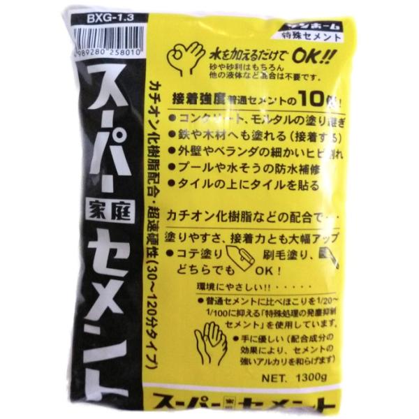 サンホーム工業スーパー家庭セメントBXG-1.3NET:1300g接着強度…普通セメントの10倍！■特長砂や砂利はもちろん、専用の練り液もいりません。コンクリートやモルタルの塗り継ぎ・鉄や木材へも塗れる(接着する)外壁やベランダの細かいひび...