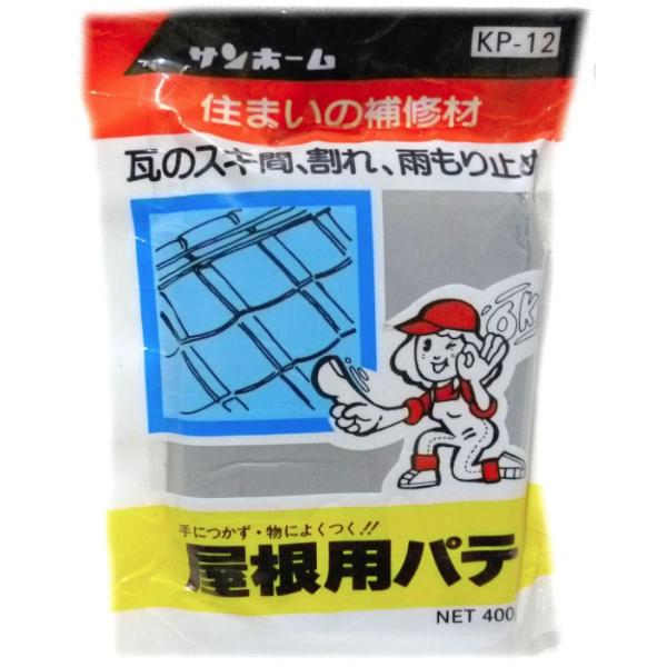 サンホーム工業屋根用パテKP-12NET:400g■特長家庭の水廻りの補修に、どなたにでもお使いいただけるよう、特に開発した全く新しいタイプのパテです。もむと柔らかくなり、物によくつくが、手につきにくいので、手で簡単に作業できる道具不要の補...