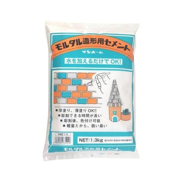 サンホーム工業モルタル造形用セメントNET:1300g■特長水を加えるだけで OK！・厚塗り、薄塗り OK！・彫刻できる時間が長い・彫刻後、色付け可能・軽量だから、扱い易い※厚さ 5mm × 約50cm × 約50cm 塗れます。