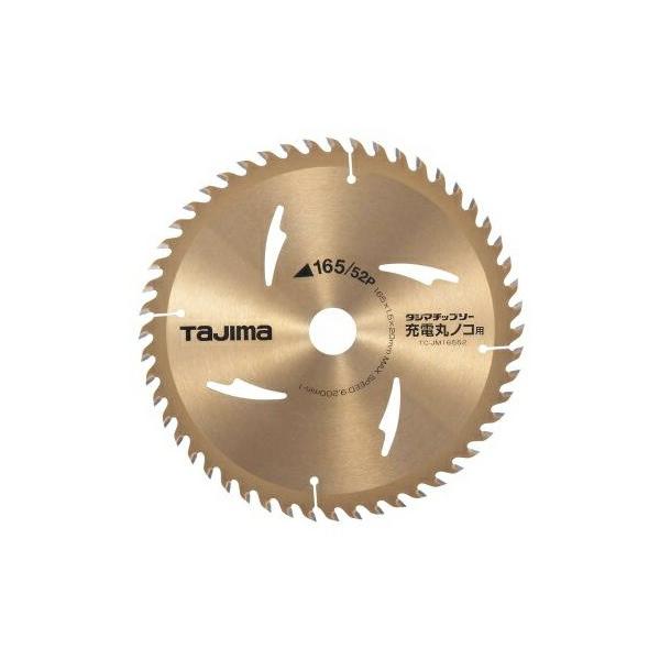 タジマ TAJIMAチップソーTC-JM16552■機能・充電丸ノコ用・1.5mmの鋭角薄刃と軽量台金で切断抵抗が少なくバッテリーが長持ち・超硬チップの研削角度を鋭角に設定、切れ味を重視・木材、普通合板、プリント合板、天然木化粧板、集成材も...