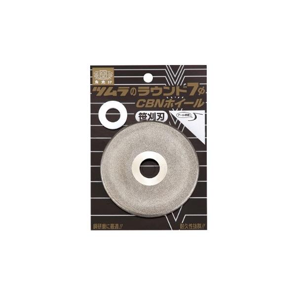 津村鋼業 ツムラ笹刈刃用　ラウンド7φCBNホイール7137　外径100mm×取付部厚み1.4mm×穴径20mm×外周3.5R■特徴笹刃のアール形状部分を丸く7φで研ぐ砥石で、笹刈刃を1000枚以上研磨出来、しかも砥石の修正は必要ありません。