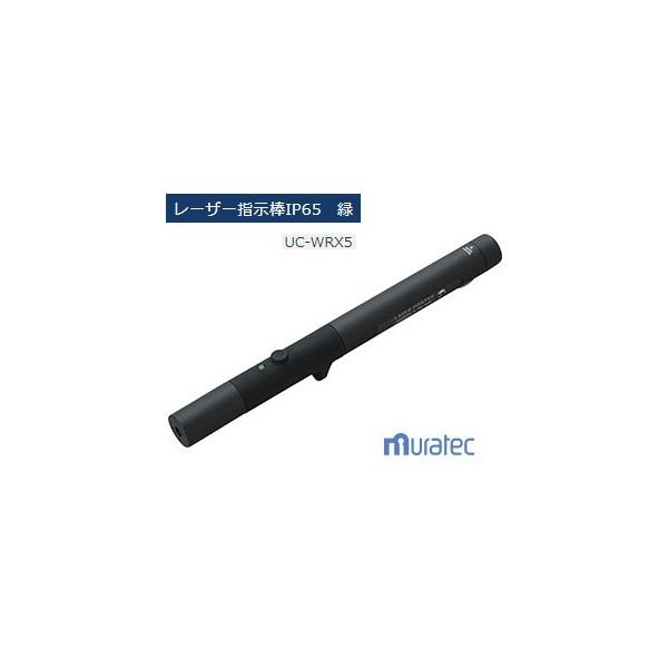 品名レーザー指示棒IP65　緑製品概要・特徴消費生活用製品安全法（PSC）適合品会議やプレゼンテーション、作業指示にハードな屋外現場用光源：515nm緑色半導体レーザー光出力：1mW以下レーザークラス2連続使用時間：約2時間到達距離：約20...