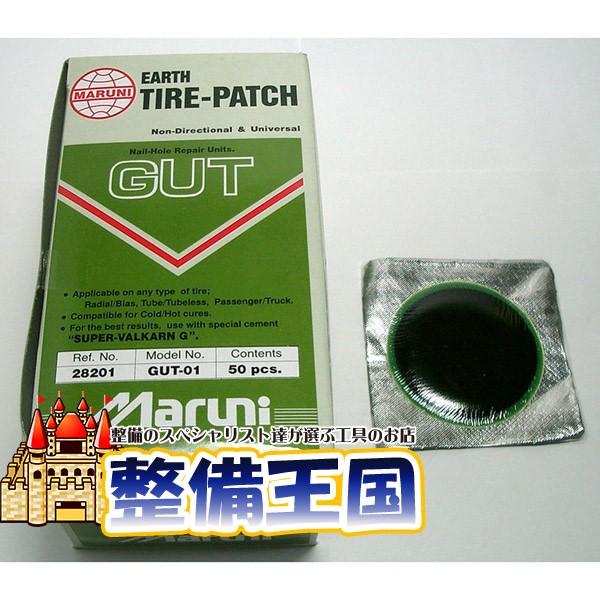 ※お取り寄せ商品出荷目安：3〜5営業日後出荷【特長】●乗用車・トラック用。●ラジアル・バイアスどちらにも使用できます。【仕様】●釘穴修理専用パッチ。●65φmm50入