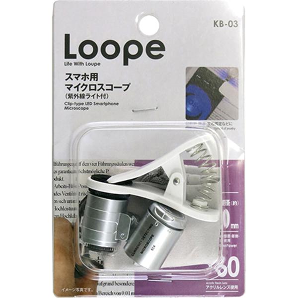 どんな規格のスマホにも使えるLEDライト付顕微鏡。印刷物、園芸、宝石の鑑定時にスマホで撮影してみる事ができます。ブラックライト付で、宝石の鑑定、検査、パスポートやカードの偽造が確認できます。収納革ケース付です。中国製本体寸法L×W×H・D（...