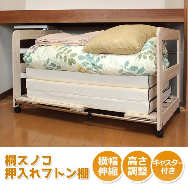 幅と高さ調節できるので収納する物に合わせられ、無駄なスペースを取りません。底がスノコなので湿気を溜めずに収納できます。