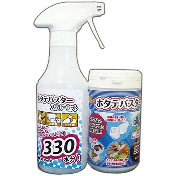 ホタテ貝殻焼成パウダー100％スプレー約330本分内容量：約100g