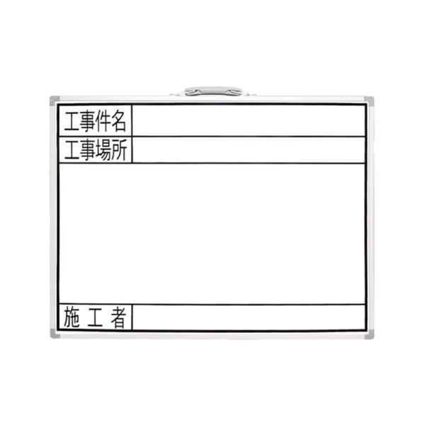 特長●書き込みやすいホワイトボードです。●アルミ枠で強度を増しています。●黒板消し＋ホワイトボードマーカー（黒）1本付です。●裏面に折りたたみ式スタンドと収納ケース付です。●持ち運びに便利な取手付です。仕様●本体サイズ 470×600×15...