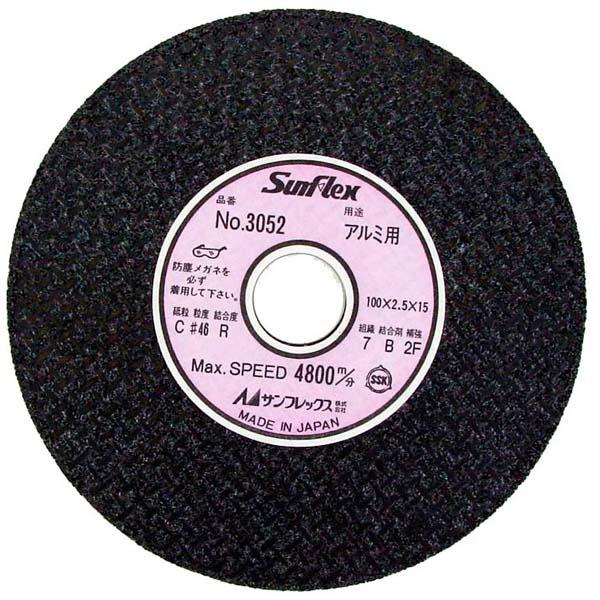 ■サイズ：直径100×厚み2.5mm■穴径：15mm■重量：54g■材質：C材■許容回転数：15.000min-1（rpm)■アルミ用