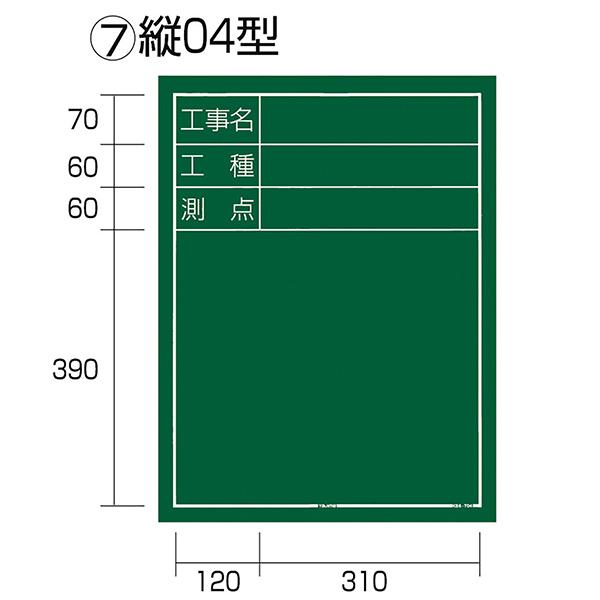 写真写りが良い新書体「鮮写文字」を採用しています。■仕様表示内容　工事名　工種　測点写りが鮮明な白線表示チョーク2本・黒板消し・スタンド(カバー付)全商品暗線入り■材質本体：木製