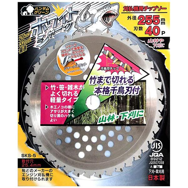 ●竹・笹刈りに最適。 千鳥刃でスパッと切れる。 木工鋸の様にアサリが大きく、切り屑のはけが良い。●山林、竹、笹に。●J型埋込●千鳥刃●無電解ニッケルめっき
