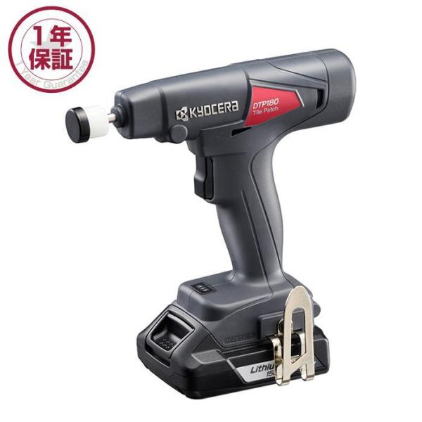 京セラ 18V 充電式タイルパッチ DTP180L1(604200A) ●18V-1.5Ahバッテリ・充電器・ケース付●密着張り工法には欠かせない、専用タイル張り工具●高負荷でも打撃数が落ちにくいハイパワー●握りやすいグリップ●18Vリチウ...