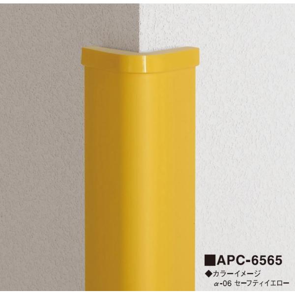 駐車場や工場・倉庫の壁や柱の出隅に取り付ける保護材です。車両や台車が多く行き来する場所で、万が一の衝突による衝撃から車両や人を守ります。65mm幅、5色カラーから選べます。品番：APC-6565Vサイズ：65mm×65mm×16mm長さ：1...