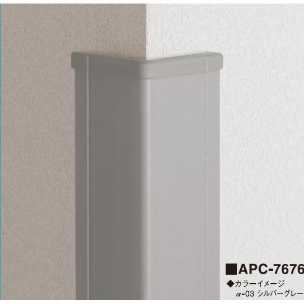 駐車場や工場・倉庫の壁や柱の出隅に取り付ける保護材です。車両や台車が多く行き来する場所で、万が一の衝突による衝撃から車両や人を守ります。76mm幅、5色カラーから選べます。品番：APC-7676サイズ：76mm×76mm×9mm長さ：100...