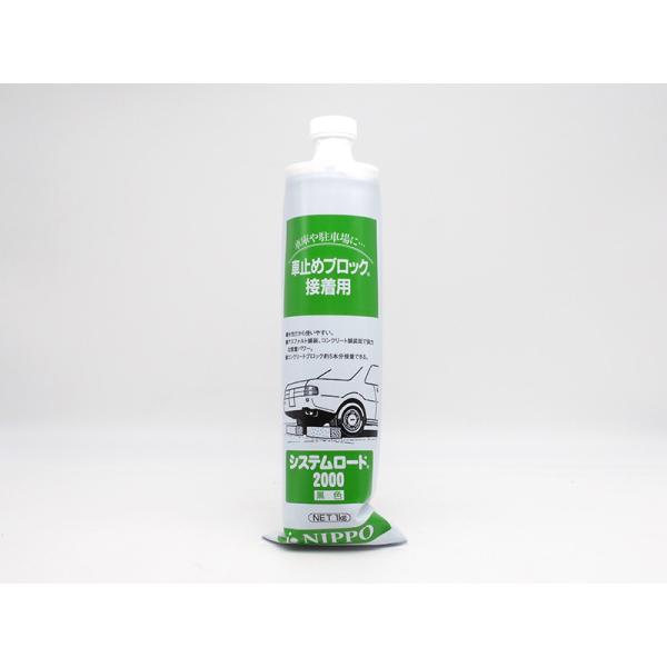 駐車場の車止めブロックなどの接着に