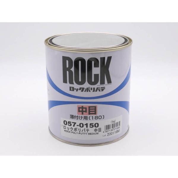 金属加工の仕上げ等に使用するパテ