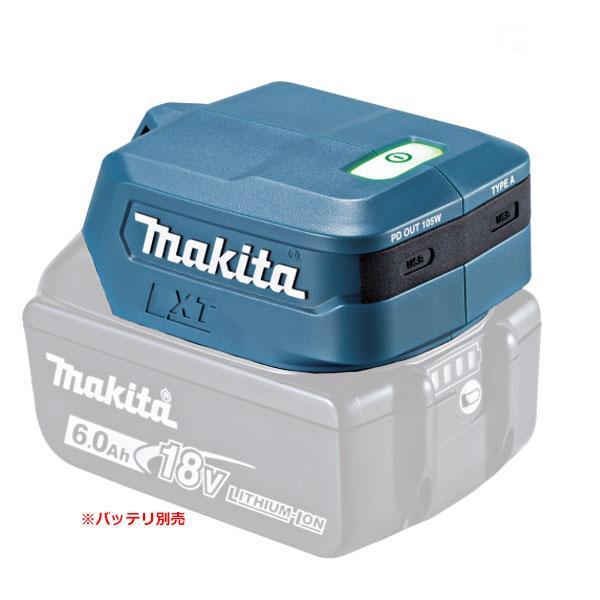 マキタ USB用アダプタ ADP15(JPAADP15) 18V/14.4V用※バッテリ・USB-PDケーブル別販●USB-PD対応、マキタ18V／14.4VバッテリでUSB機器を高速充電※1※1 接続するUSB機器・USBケーブルの仕様に...