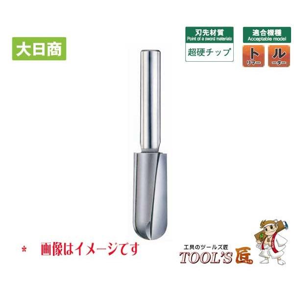 大日商　木工ビット　Ｕ溝ビット　Ｕ６１０　トリマー用　６×１０・Ｒ５■刃先材質：超硬チップ