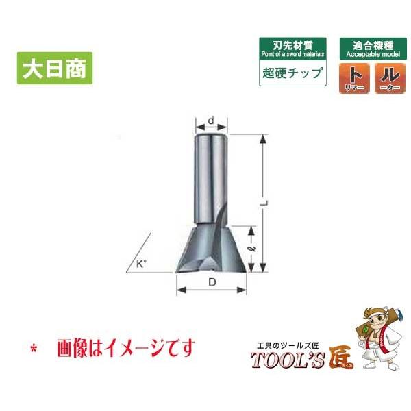 大日商　木工ビット　超硬アリギリ　Ａ１Ｄ　トリマー用　６×１０（１Ｄ）■刃先材質：超硬チップ