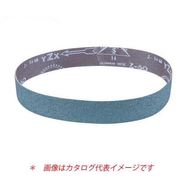 マキタ　鉄工・ステンレス用サンディングベルト　３０ｘ５３３ｍｍ　（１０枚入）　中仕上　＃８０　Ａ−５１６９９