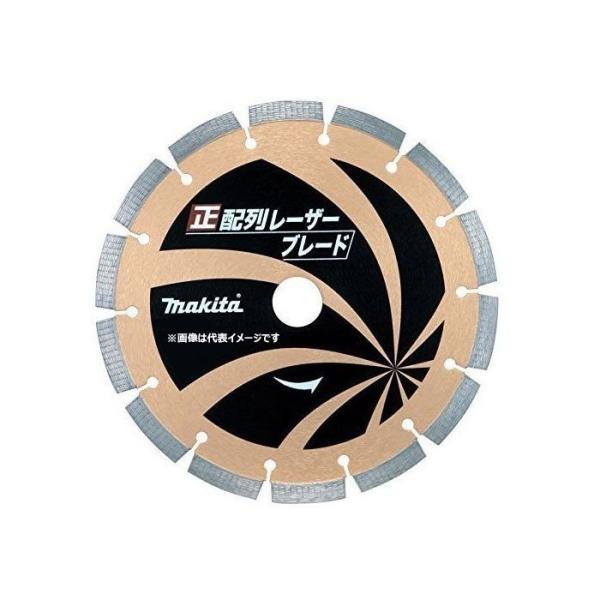 マキタ　ダイヤモンドホイール　新・正配列レーザーブレード　230mm　A-70792■充電式に最適■ダイヤ配置場所を交差して積むことで、摩耗時も常にダイヤが当たり、安定した切れ味