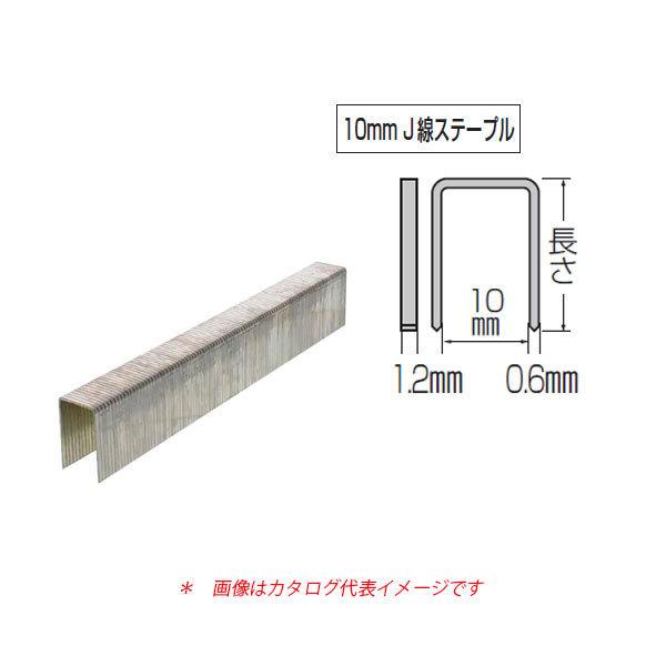 マキタ　ステープル　１０２２ＪＳ　無地　ステンレス　Ｆ−８０３４９■　形状：１０ｍｍＪ線ステープル■　材質：ステンレス■　長さ：２２ｍｍ■　色　：無地■　入数：小箱（５，０００本）