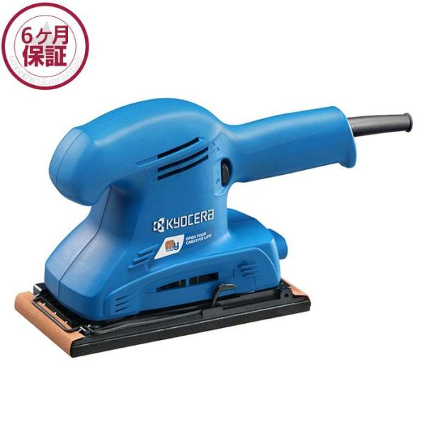 京セラ サンダー MS-30B(636455A) Myシリーズ/エントリーモデル●乾式●握りやすく操作性のよい本体とハンドル形状●別販売品の集じんノズル、集じんホースで集じん機に接続できます。（別販売品の穴あけパンチでペーパーに穴あけ処理が...