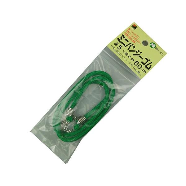 【特徴】小荷物の固定に最適、手軽にいろいろ使えます。【用途】荷物の仮留め・固定。【仕様】●サイズ：5号×約60cm。●色：緑。【材質】●ポリプロピレン。●天然ゴム。●鉄。