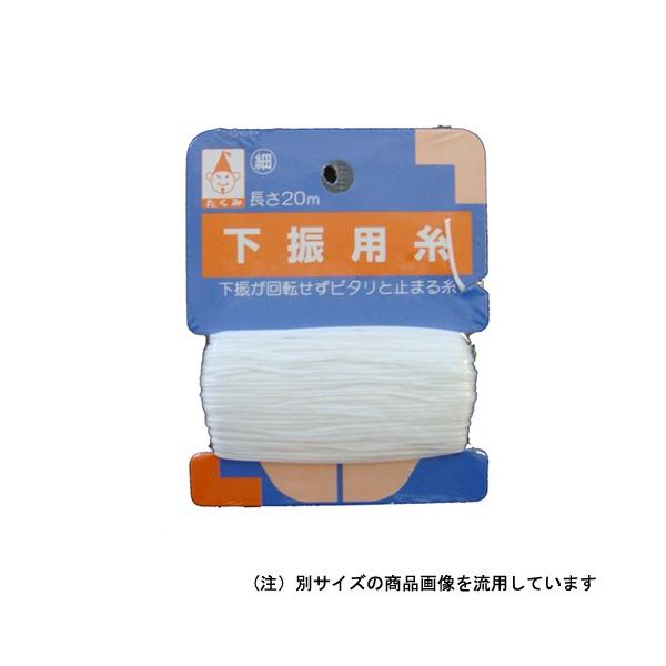 【特徴】特殊組紐加工だから、ヨリモドシ現象がありません。下振りに使用します。【用途】下振用糸。【仕様】●色：白。●糸の太さ：細(約0.7mm)。●長さ：20m。●カード巻。●引張り強度：14kg。●型番：No2501。【材質】●糸：ナイロン...