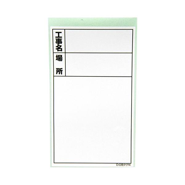 【特徴】ホワイトボードD-0用替えシールです。【用途】貼替え用シール。【仕様】●縦・日付無。●D-0用。