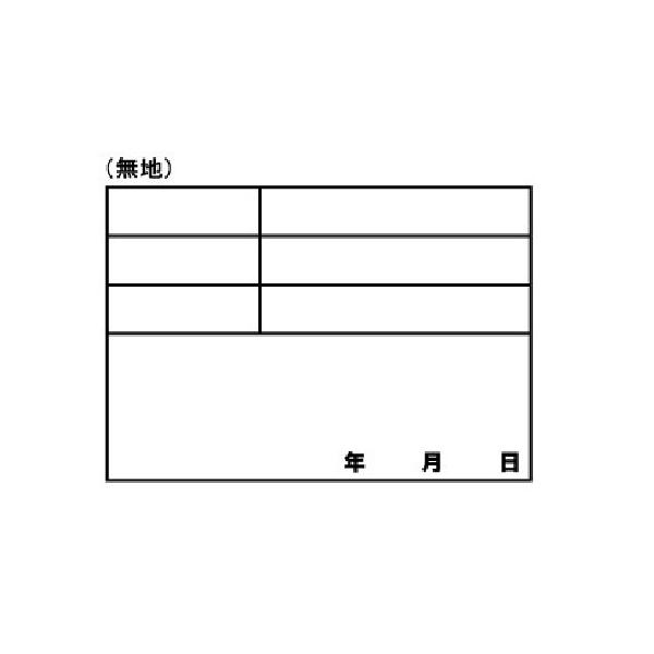 【特徴】伸縮式ホワイトボードD-1用、無地タイプの替えシールです。【用途】現場撮影用品。【仕様】●シール寸法：約幅140×高さ100mm。●無地。【サイズ】幅：115mm高さ：220mm重量：8g