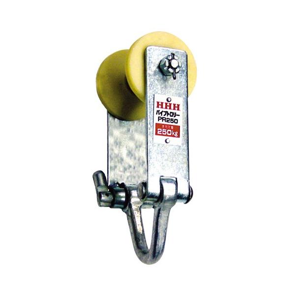 【特徴】35mm〜60mmのパイプに簡単に取り付けが出来ます。車輪は樹脂製で走行は静かです。【用途】パイプに取り付け荷上機械の横移動。【仕様】●使用荷重：250kg。●自重：700g。●全長：180mm。【材質】●本体：スチール。●車輪：樹...