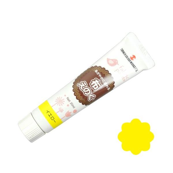 【特徴】生地の特徴を最大限に利用した楽しい作品作りの世界が広がります。アイロンでの熱処理は不要です。綿や麻、ポリエステル、デニムなどさまざまな布地に描けます。塗り面積は布の種類によって違いますが20mlチューブ1本で、A4サイズ1枚を塗るこ...