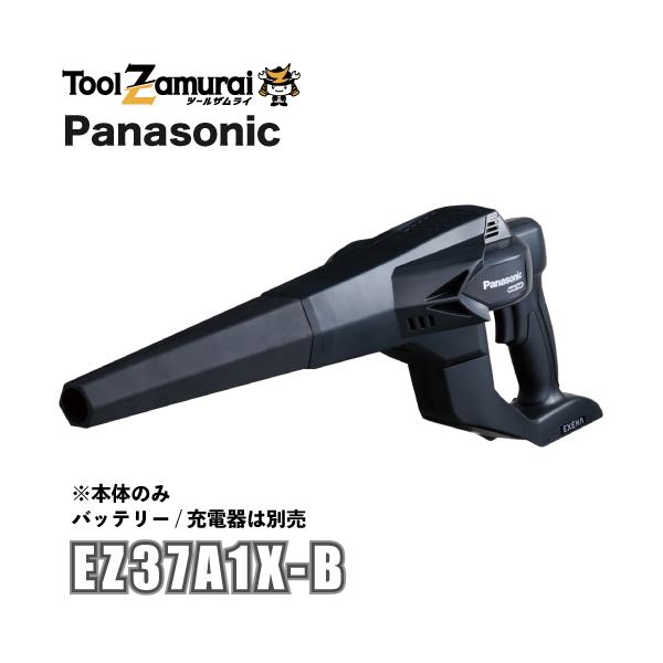 ＜セット内容＞・EZ37A1（本体）・EZ37A1K7577（ノズル）＜商品特徴＞<b>風が強いから、後始末が速くてラク！リチウムイオンで風速約2.8倍。木クズもコンクリート粉も楽々吹き飛ばします。<b>装着した電池...