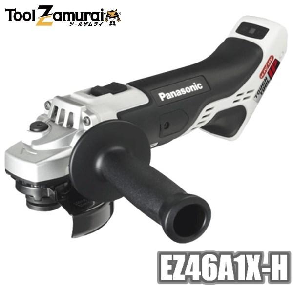 ＜セット品＞・EZ46A1X-H（本体）・EZ9X3210（グラインダー100トイシカバー＜研削用＞）・EZ9X220（グラインダー100ディスクフランジ）・EZ9X230（グラインダー100クランプナット）・EZ9X240（グラインダー1...