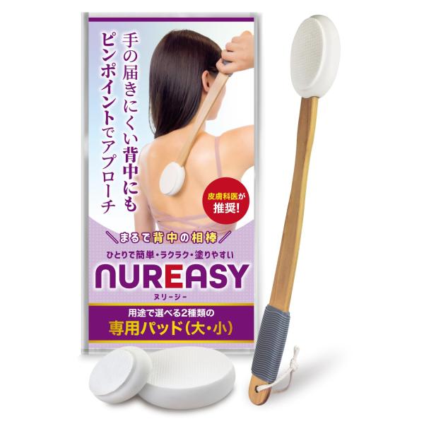 【快適な使用感】手の届きにくい背中に薬やクリームをしっかり塗ることができるアイテムです！【使い分けが可能な2種類のサイズ】ピンポイントに狙って塗れる小サイズと広範囲に均一にスイスイ塗れる大サイズの2種類をご用意！　用途に合わせて簡単に取り替...