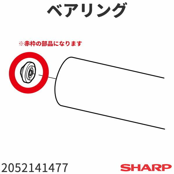 シャープ エアコン AY-E28TD用 ベアリング流通コード 2052141477本商品は製品本体ではなく、製品本体に組み込まれている ベアリング になります。※主な適合機種は下記になります。●AY-E22TD●AY-E25TD●AY-E2...