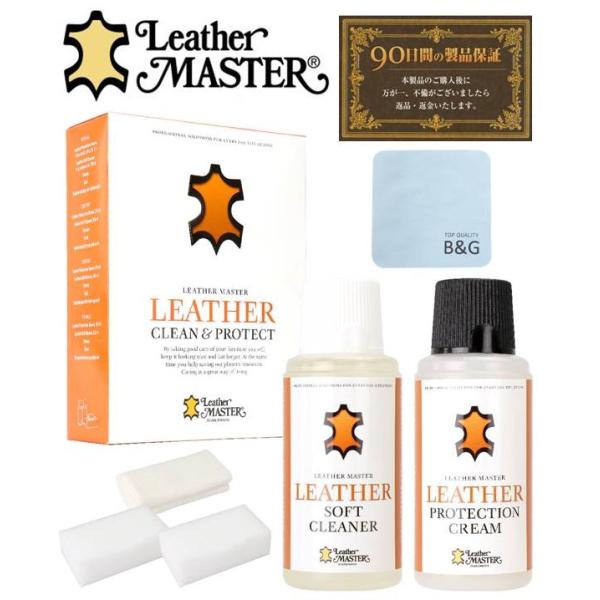 「ソフトクリーナー」で表面に付着した汚れはもちろん、繊維の奥深くに浸透した汚れまで溶かして取り除きます。「プロテクションクリーム」では皮に油分(栄養)と水分(保湿)を与え、皮の内部に保護膜を形成し、様々な汚れからレザーを保護します。ヌバック...