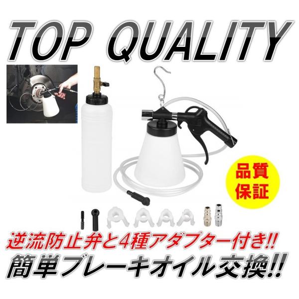 ☆限定特価！大変御好評頂いている商品です!!☆負圧式ワンマンブレーキブリーダーです。コンプレッサーの空気圧力を使用して、タンク内にバキューム（負圧）を作り、ブレーキフルードを抜き取ります！　 0.7Ｌのフルード補給器がブレーキオイルを補充し...