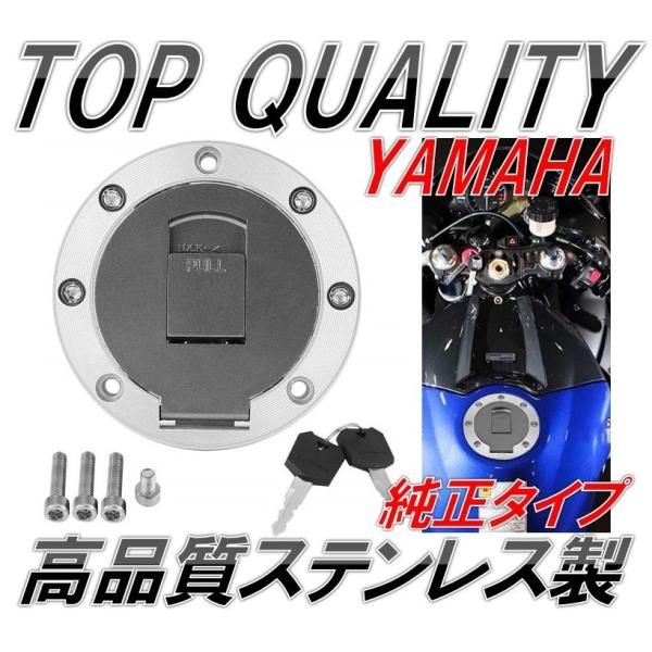 ☆限定特価！優良品!!☆ヤマハ車用 7穴タンクキャップ 鍵2本付になります。 耐久性に優れた高品質ステンレス素材を使用！ 実用的で錆に強く、繊細なデザイン！多くのバイク屋さんからも大変御好評頂いている商品になります！ 特別な調整なしで簡単に...