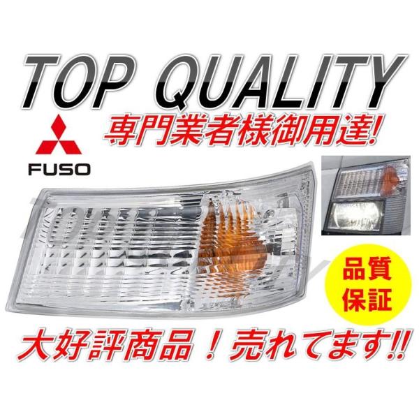 ☆限定特価！大好評商品!!☆ブルーテックキャンター ウインカー 左側（助手席側）です。経年劣化によるレンズの黄ばみ・曇り、事故破損等の修理のおすすめです。多くの専門業者様からも大変御好評頂いている商品です！！世界各地から買付けされている評価...